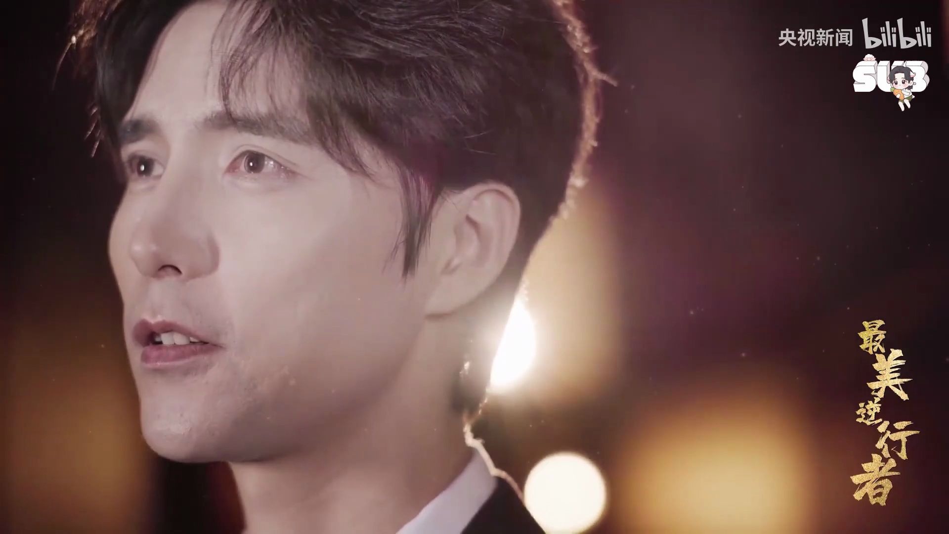 【阿云嘎\Ayanga字幕组】【中英双字】阿云嘎献唱首部抗疫题材电视...