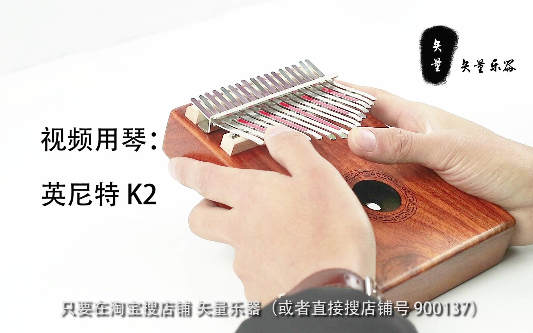 拇指琴教程 第三课 如何看卡林巴专用谱子