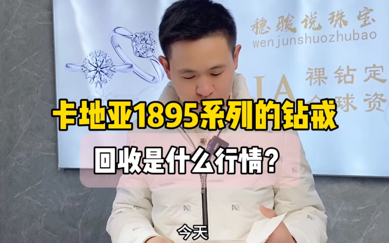 卡地亚1895系列的钻戒回收是什么行情 卡地亚钻戒怎么样
