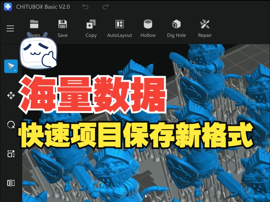 CHITUBOX Basic V2.0:.ctp项目文件新格式用在哪儿?