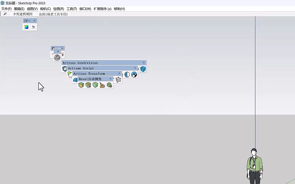 SketchUp草图大师插件备份删除与安装