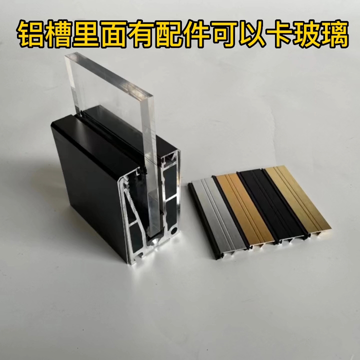 铝合金U型槽配件无框玻璃固定卡槽 铝合金U型槽固定夹玻璃夹