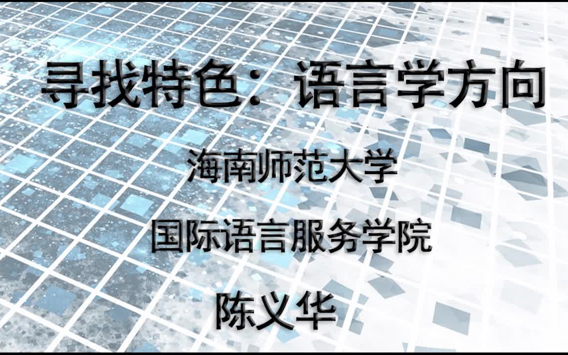 ...语言服务学院的设立与探索 | “人工智能与语言服务”跨年沙龙活动