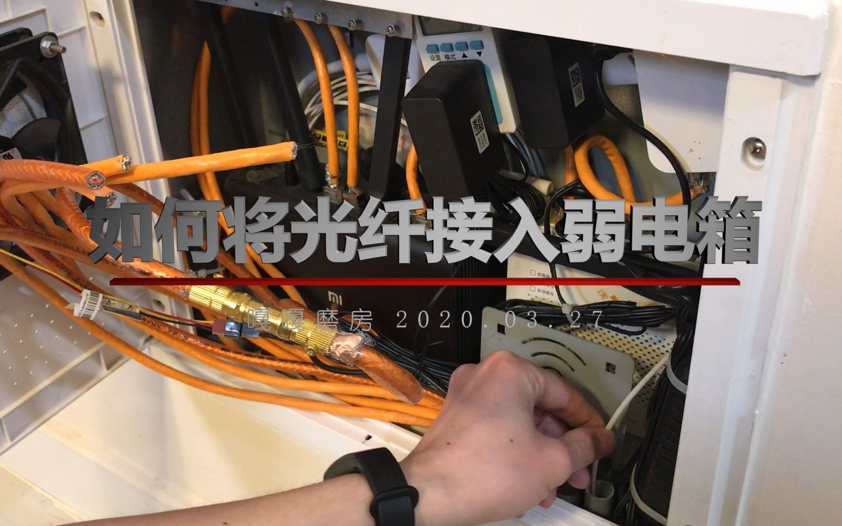 如何将光纤接入弱电箱