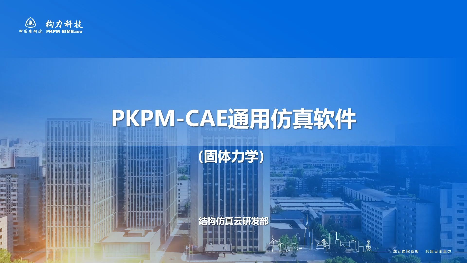 固体力学软件介绍