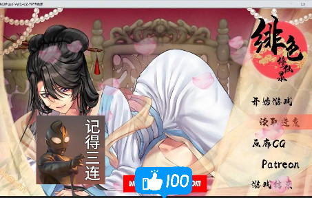 【国人RPG/中文/CV】绯色修仙录 Ver0.422 中文步兵版+存档+CG包...