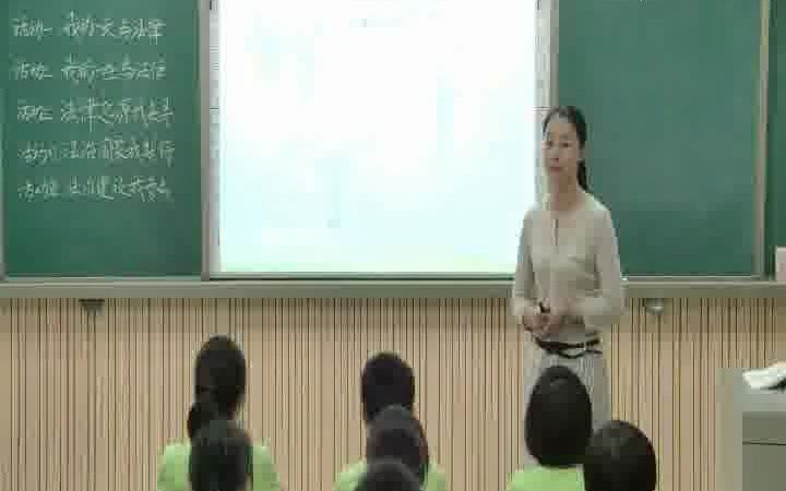 《生活需要法律》部编版初中道德与法治七年级下册 优质公开课获奖...