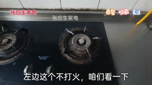 煤气灶不能正常使用,怎么维修?请看视频