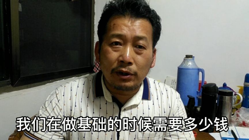 老陈的手艺(4),农村建房基础最直白的计算方法,了解了没