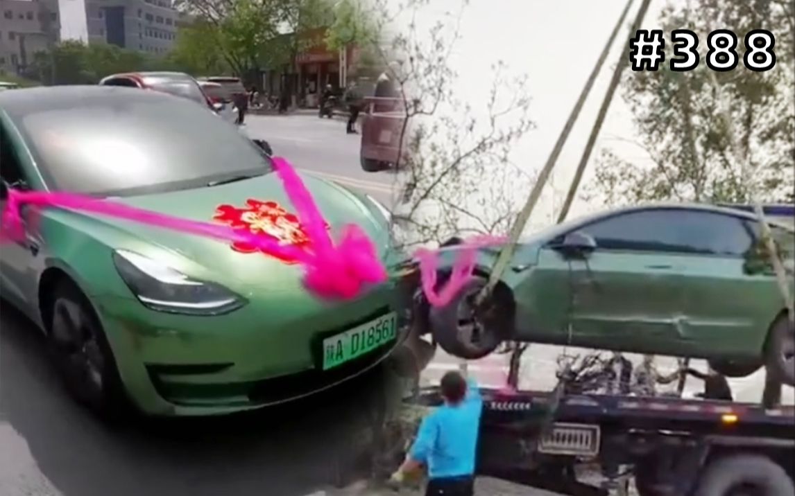 用特斯拉Model 3作婚车,结果.【388期】