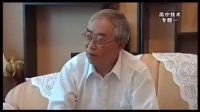 高中通用技术课程培训视频1—1