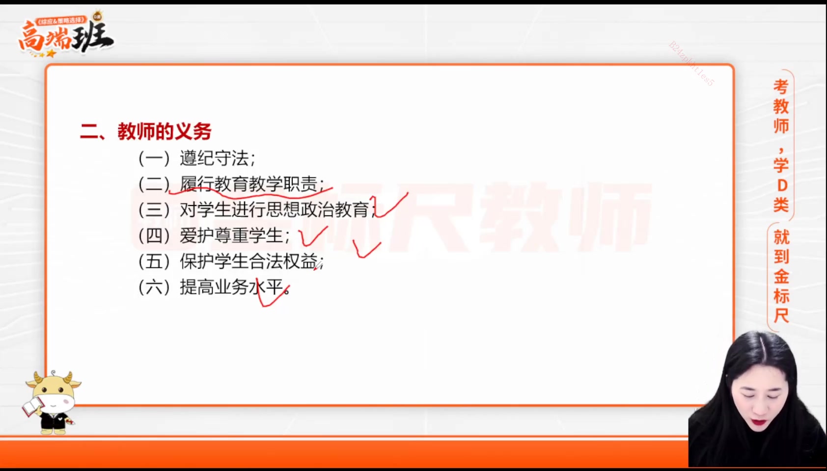 [三连取讲义]金标尺 2025年重庆事业单位高端班ABCD类 基础理论 ...