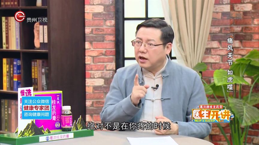 医生开讲:如果对痛风不加重视和管理,它会对身体造成严重伤害
