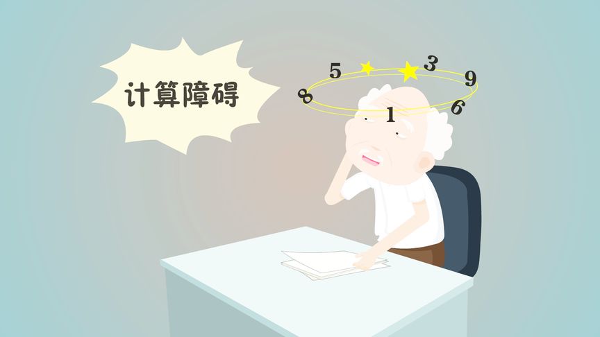 老年痴呆的测试你都做过了吗?