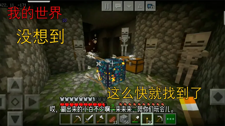我的世界服务器生存10:找到刷怪笼,改造下就有了主要的经验来源