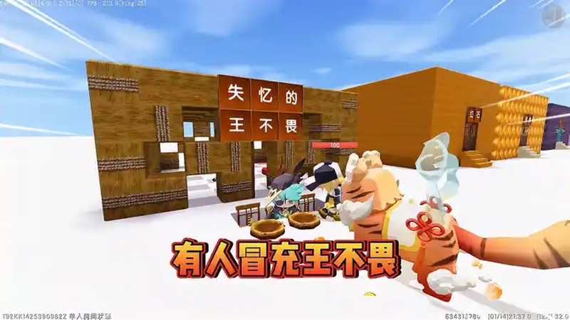 迷你世界:王不畏被假的王不畏打失忆了!