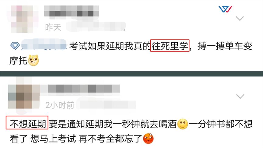 速看!多项考试停考/延考!