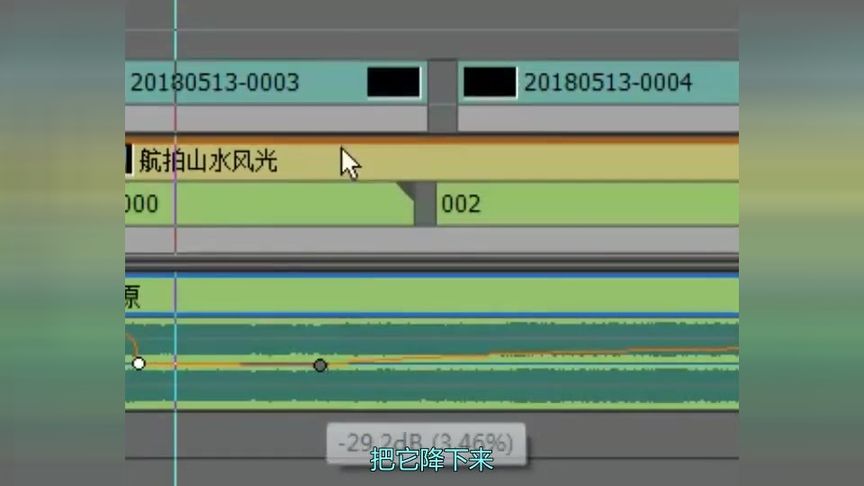EDIUS教程——同期声与背景音乐的调整的方法