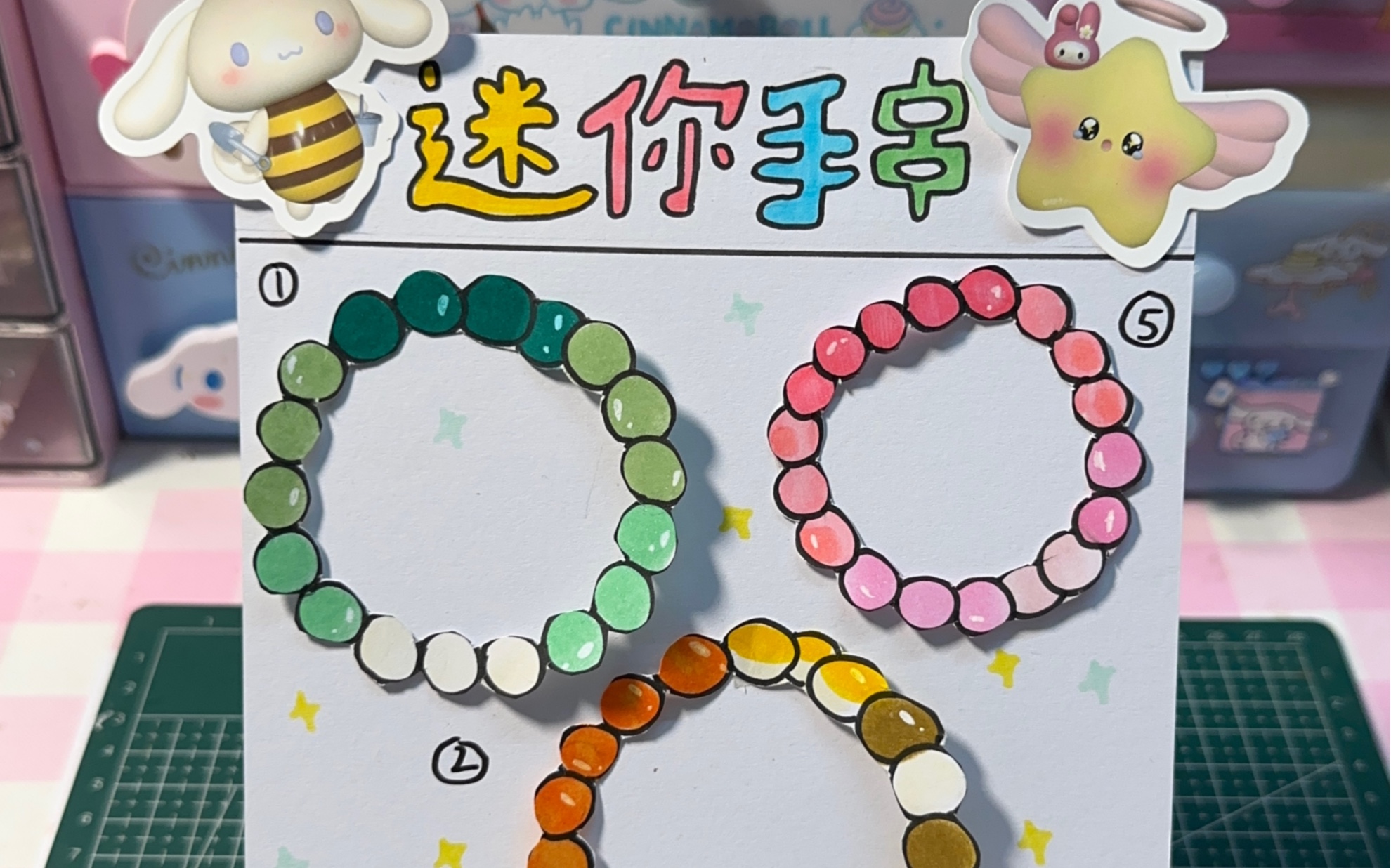 自制菩提手链抽抽乐