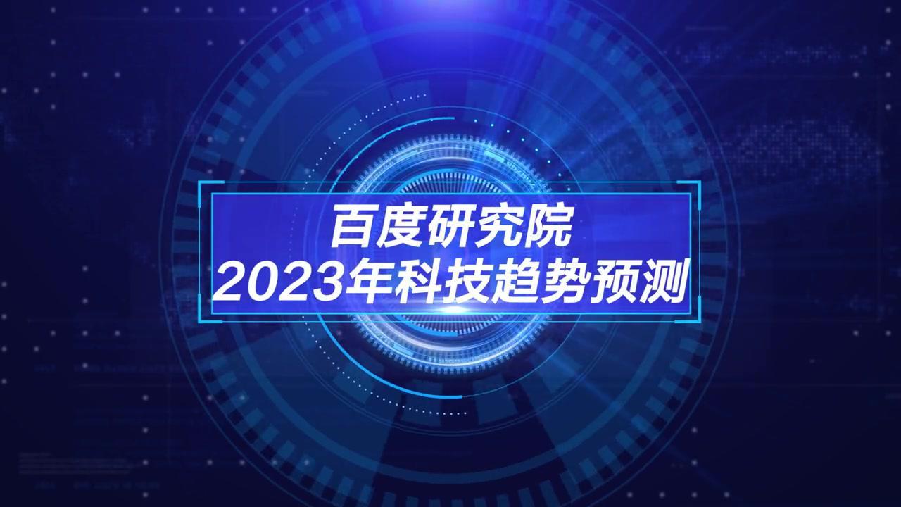 .模型生态、数实融合、虚实共生、自动驾驶、量子.