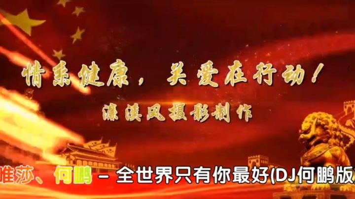 情系健康,关爱在行动!残疾人帮扶志愿服务活动