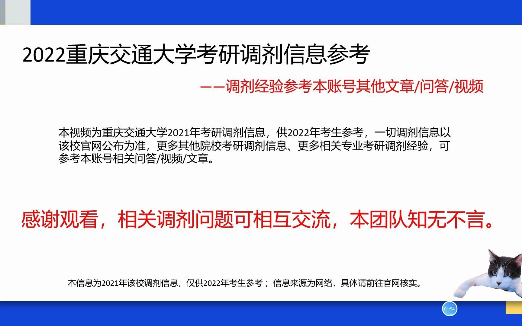 重庆交通大学考研调剂信息、工商管理考研调剂信息、土木水利考研...