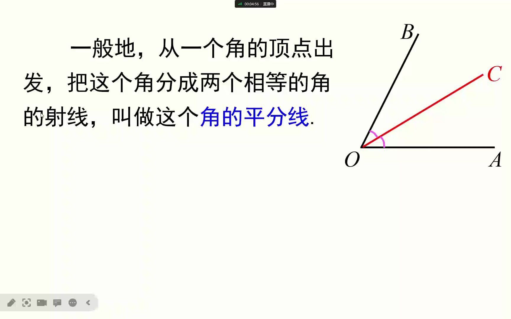 七年级数学 上册 角的比较与运算2