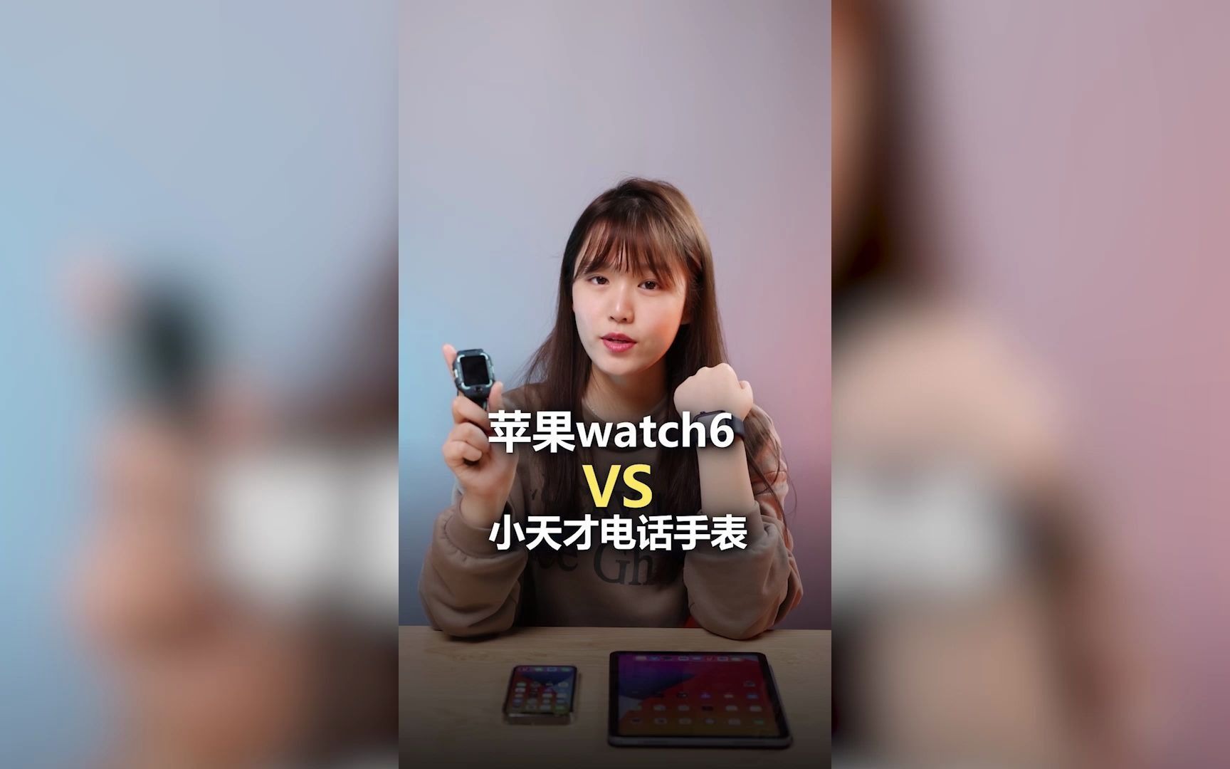 小天才电话手表跟苹果watch6哪个更实用?