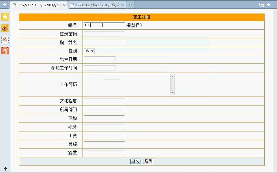 毕业设计必过!医保管理系统的设计与实现-湖南信息学院,免费指导开题...