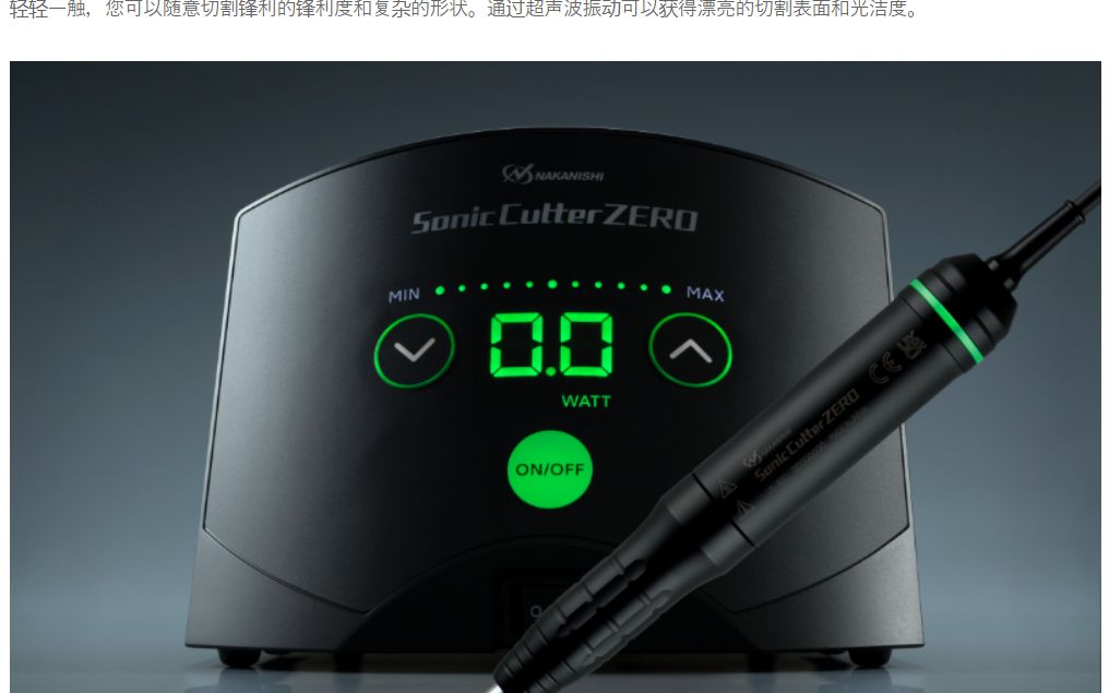 超声波切割刀哪个牌子好?中西US-40C切割平整