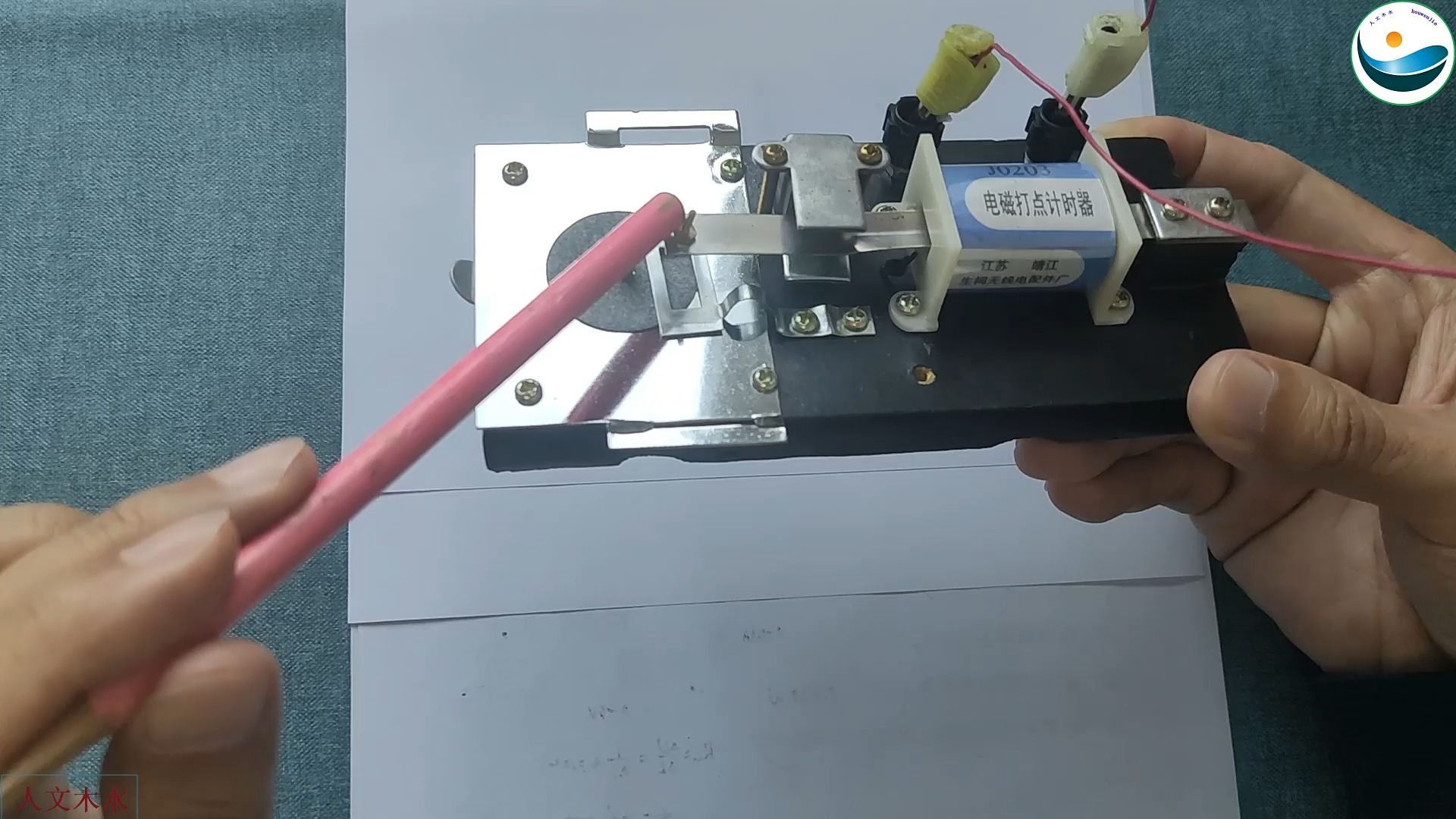 必修一-1章 电磁打点计时器的构造及工作原理