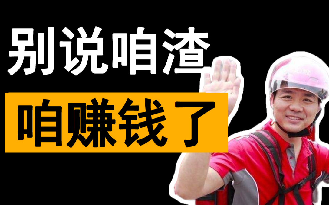 ...赚了164亿!刘强东隐退两年后,京东靠什么开启印钞模式?【财务分析】