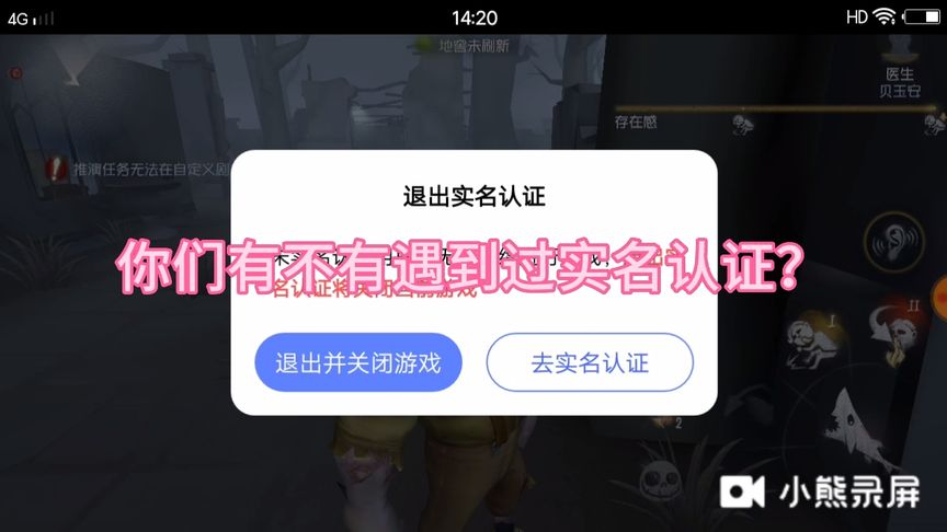 你们有不有遇到过实名认证?