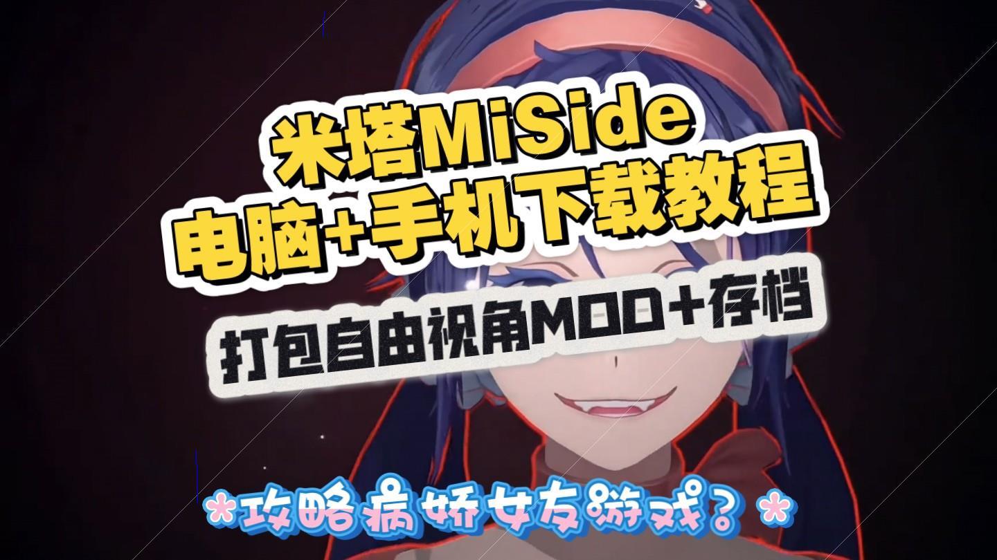 ...全收集存档、自由视角MOD及多样模组安装教程,获取游戏最新版本