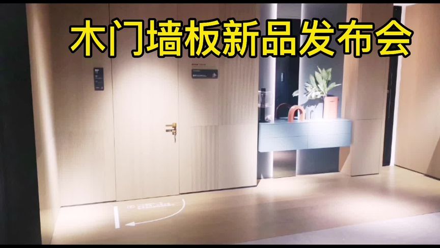木门墙板新品发布,门墙柜厨一体化。#全屋定制工厂#颜色一致