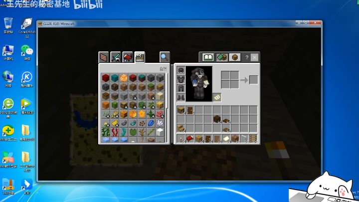 新人玩我的世界网易电脑版