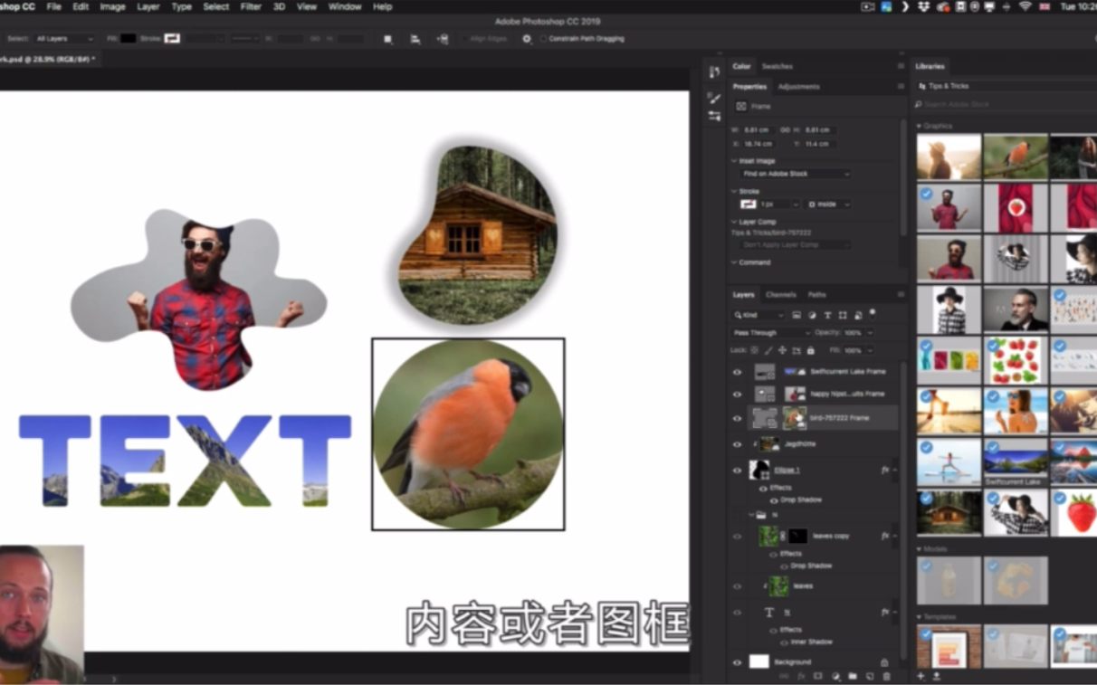 PS CC2019图框工具