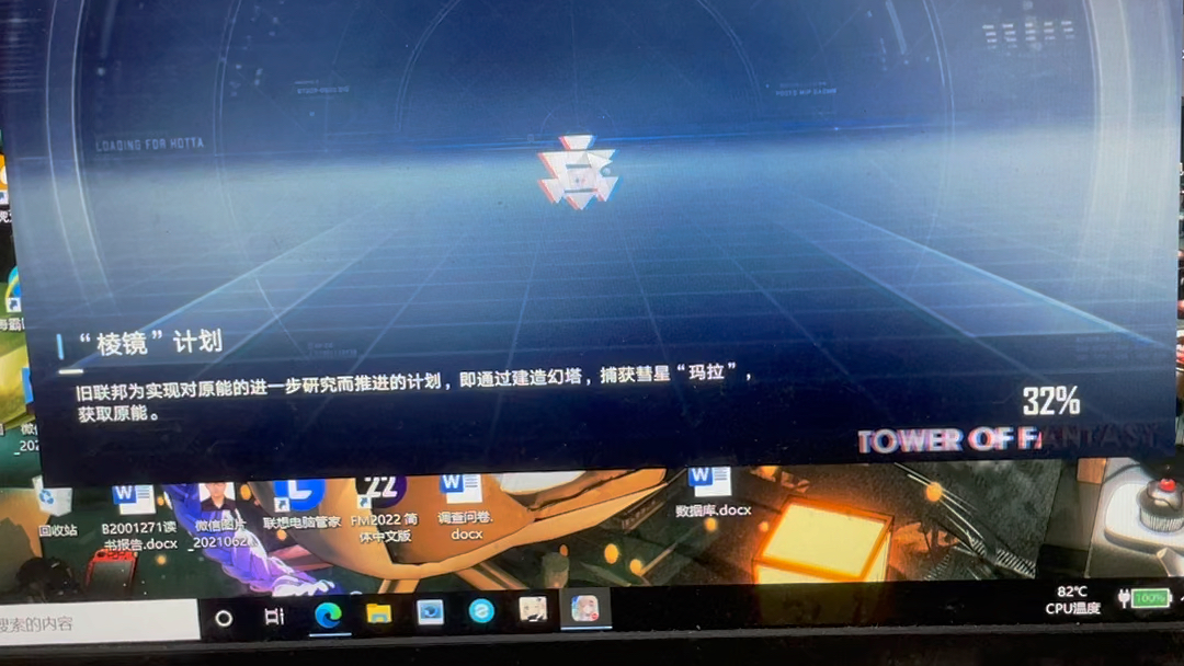 幻塔pc端进不去,有大佬知道怎么回事吗
