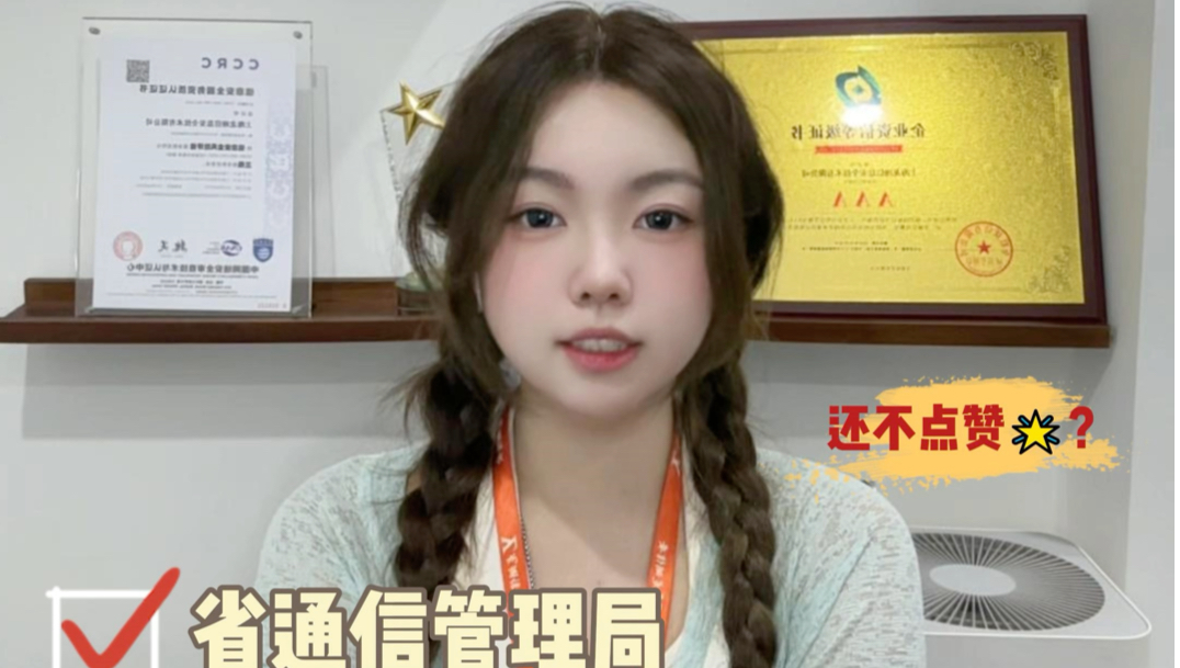 增值电信业务经营许可证是在哪个部门办理的?