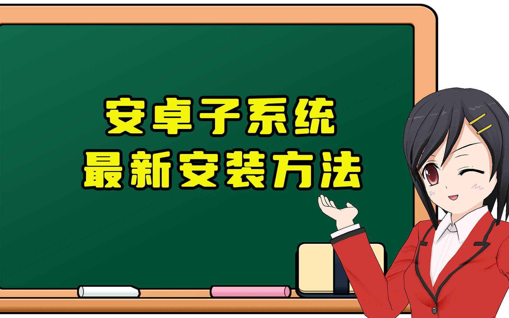 【平头哥解说】最新安卓子系统安装教程,流畅度堪比旗舰手机!