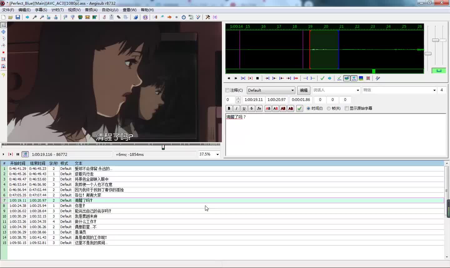 【教程】Aegisub特效字幕,aegisub.decode_path函数