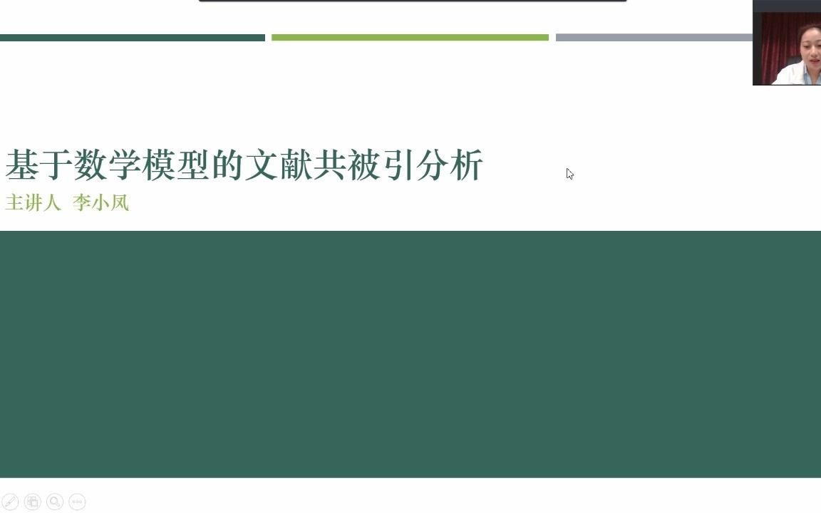 文献计量分析(第二期)——基于citespace软件的文献共被引分析