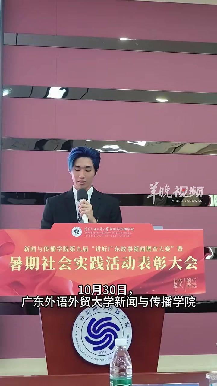 ...暨暑期社会实践表彰大会,共有27名留学生以双语乃至三语讲述广东高...