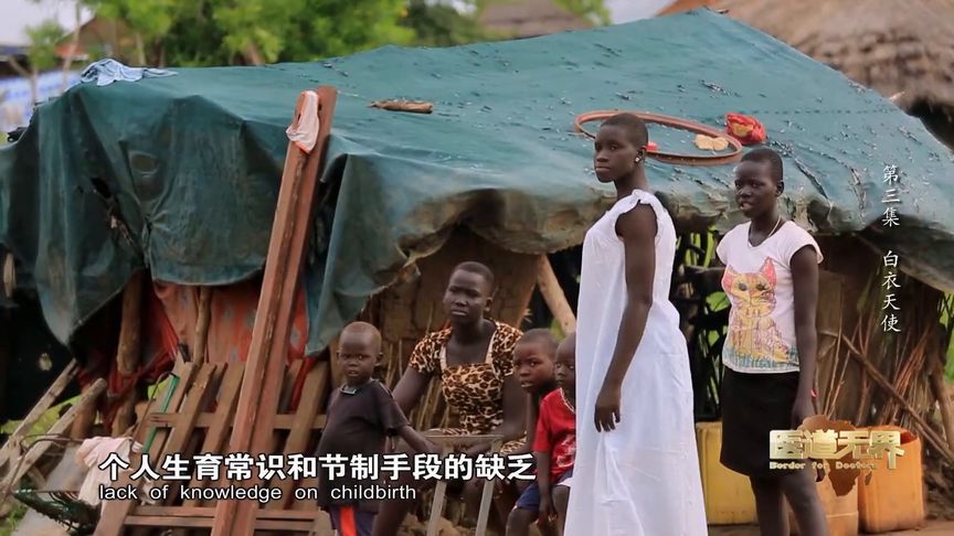 非洲生育和节制手段缺乏,大量女性18岁前分娩,妇幼健康受到威胁
