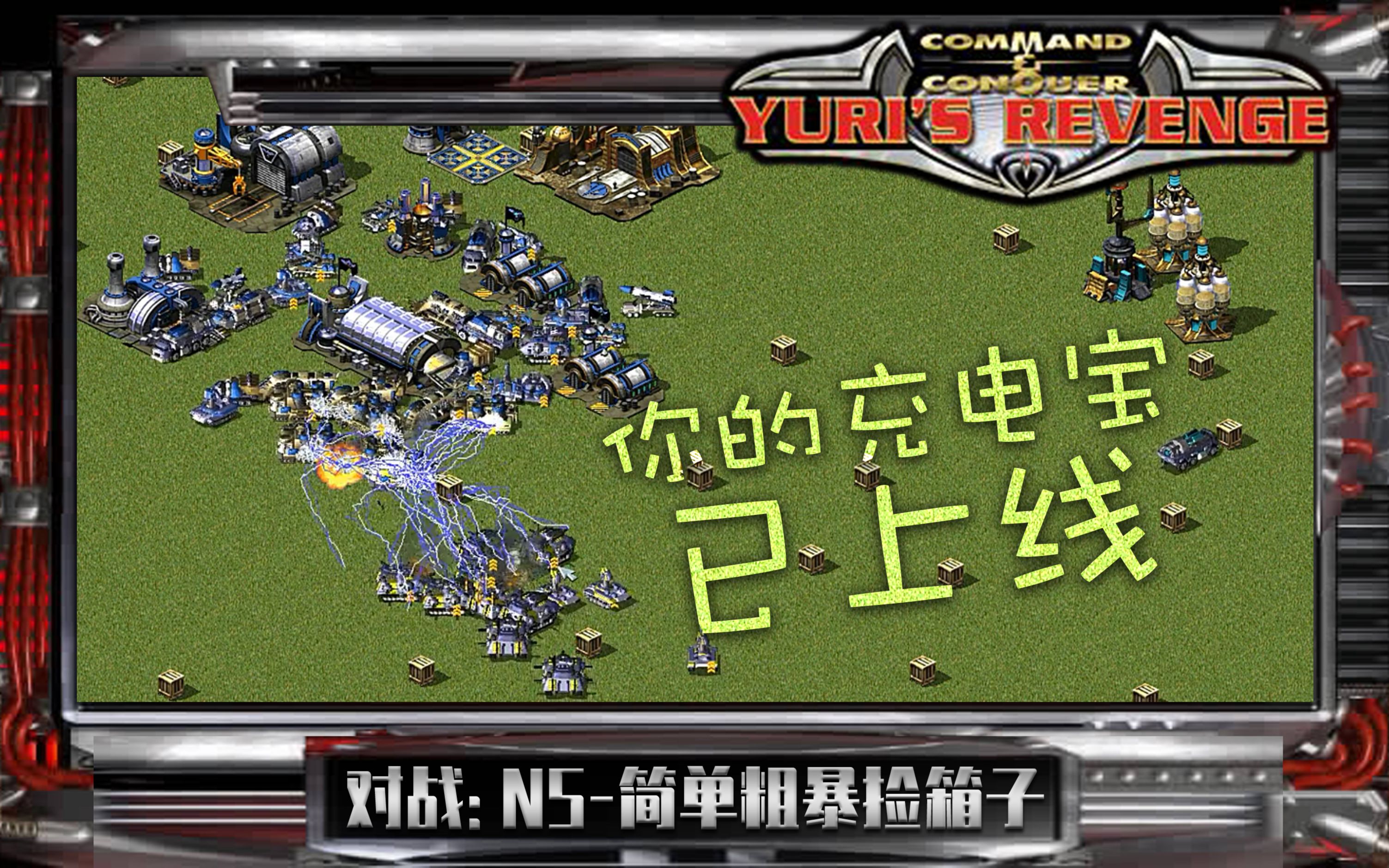 ...警戒特色防御地图:NS-简单粗暴捡箱子,私信map进入地图库,地图编号...