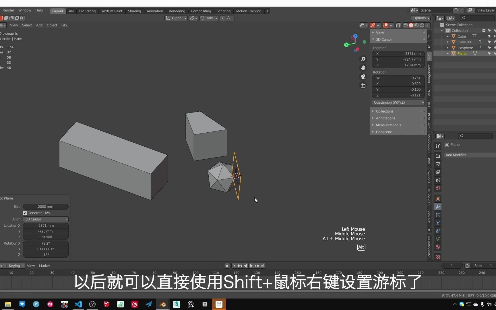 【Blender】Blender小技巧:巧设游标加速建模