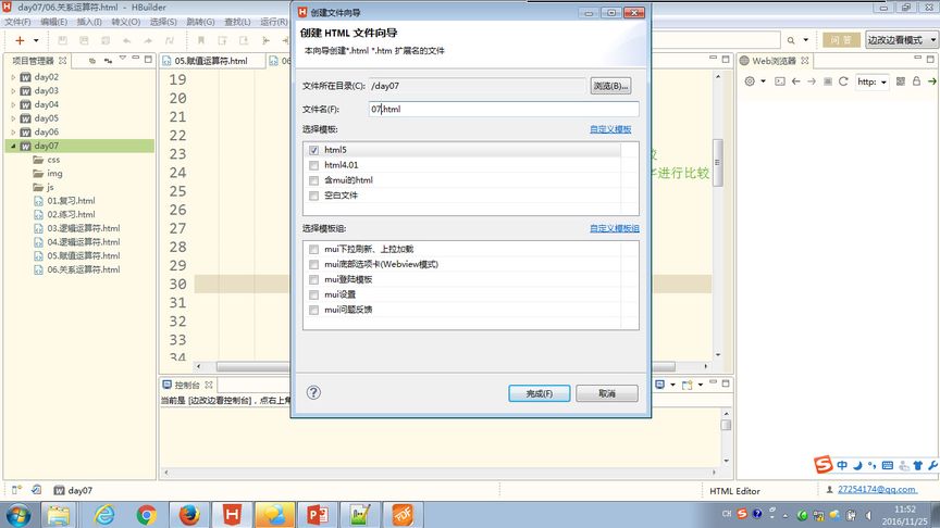 23.js开发基础_Unicode编码表