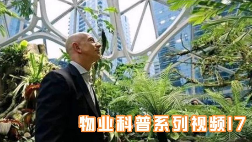 未来写字楼怎么发展?需要什么样的物业管理?