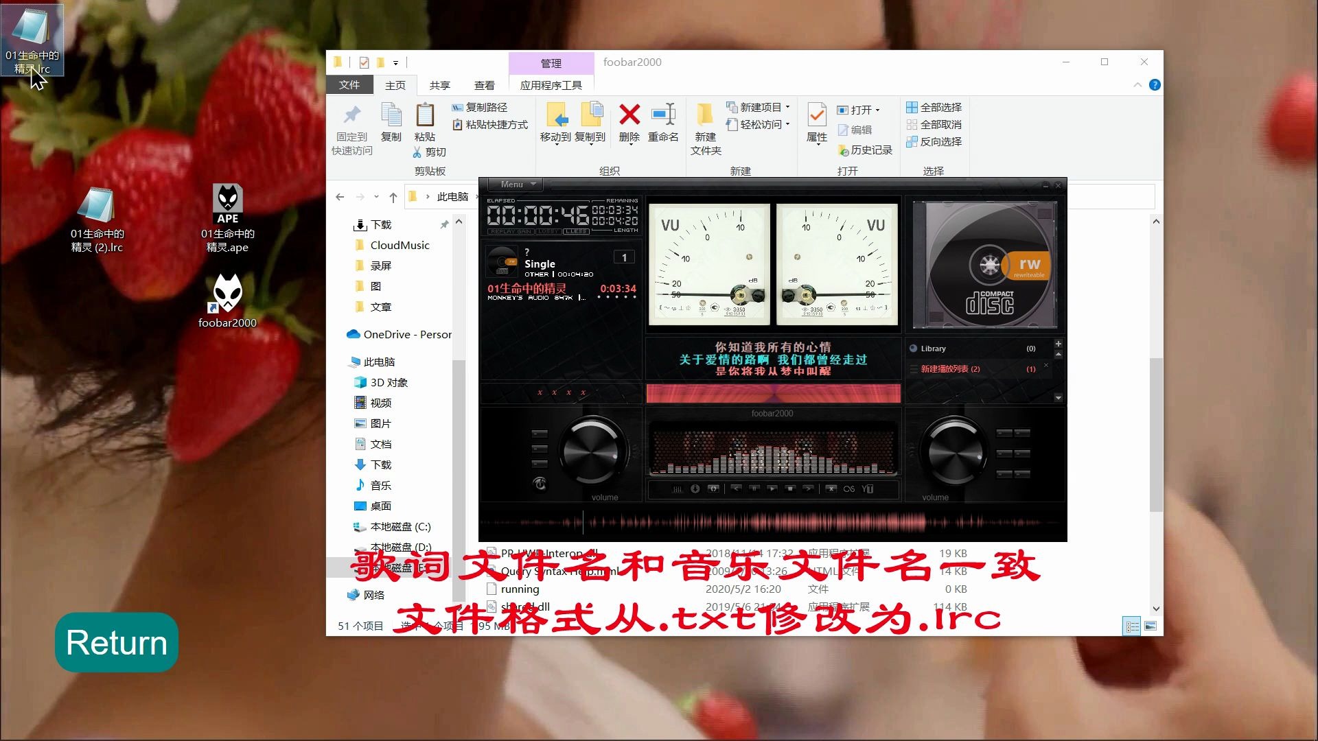 Foobar2000+ESLyric插件制作歌曲滚动歌词