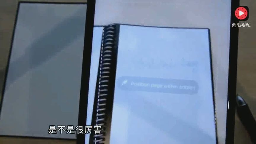 黑科技,最近智能笔记本既能重复使用,又能把文字变成电子档保存